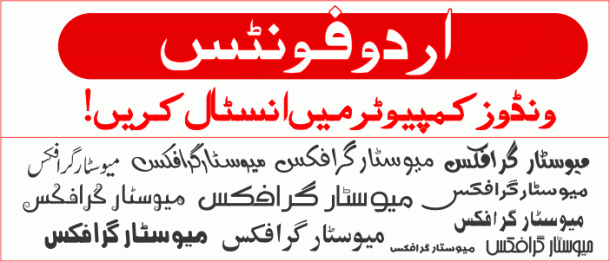How to install Urdu Fonts